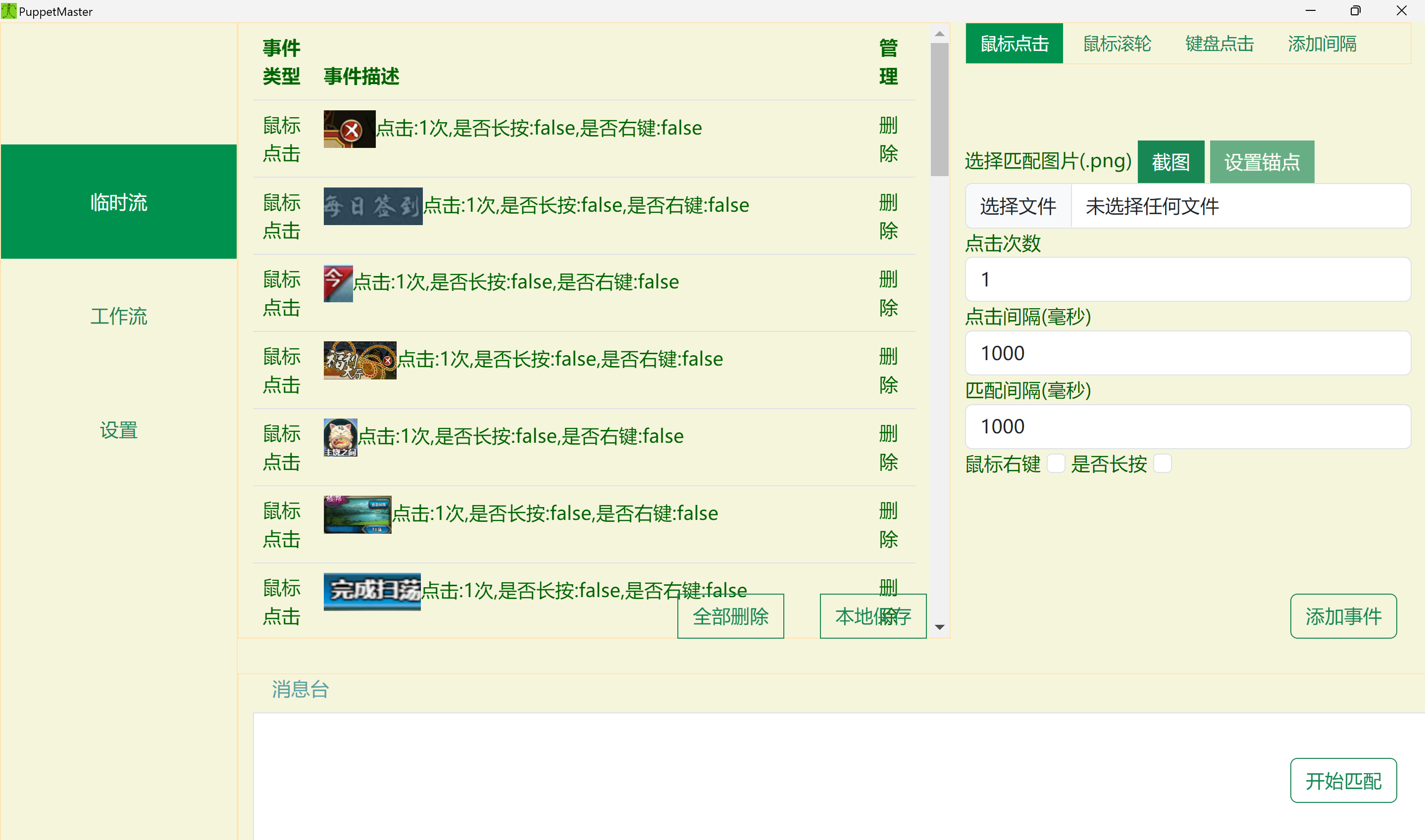 ScriptLin's Personal Page